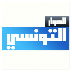 ☎️ EL HIWAR ETTOUNSI - Radio Television Et Chaines A Peage | Ariana ...