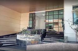 ☎️ CLINIQUE MEGRINE - Cliniques | Ben Arous - Ween.tn